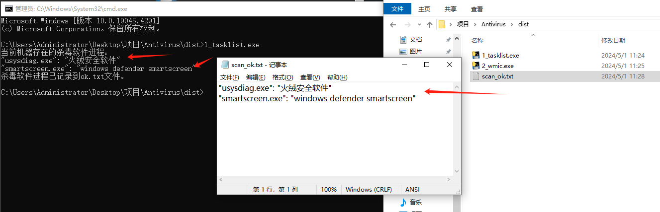GitHub - BugFor-Pings/Antivirus-identification: 杀毒软件进程识别、Antivirus identification ...