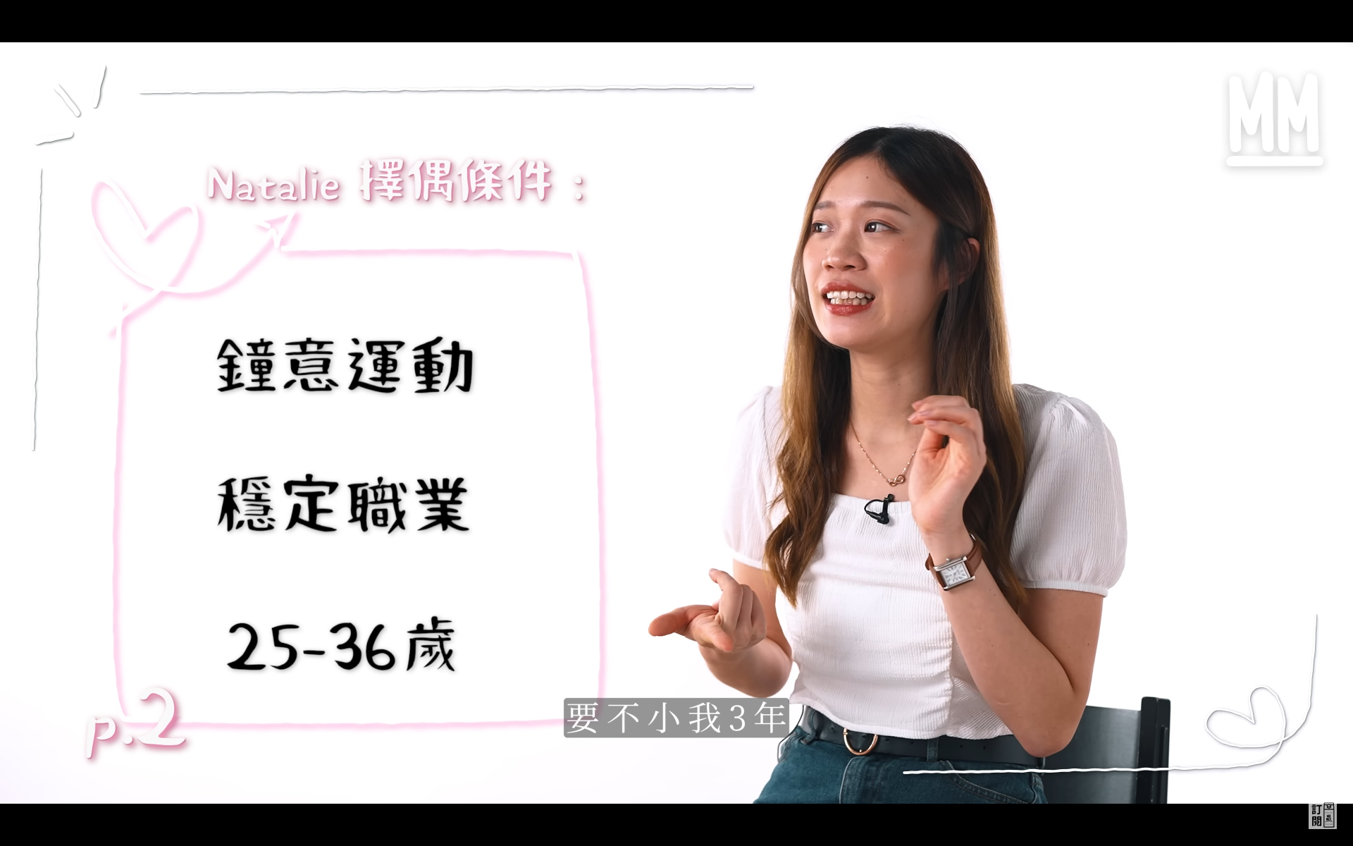 原來而家 speed dating 啲女都幾高汁！ | LIHKG 討論區