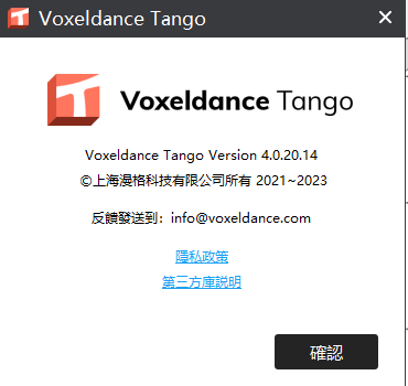 Voxeldance Tango 4.0.20.14 x64