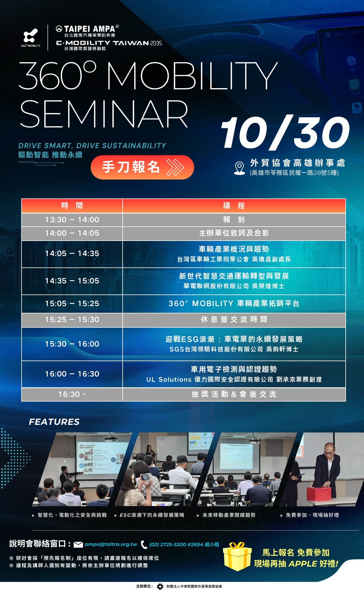 臺灣國際專業展-最新消息