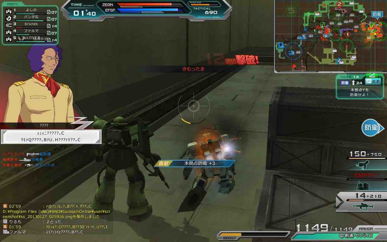 [港/日服]高達Online UC 0093 新年快樂又過一年[125] - 遊戲台 - 香港高登討論區