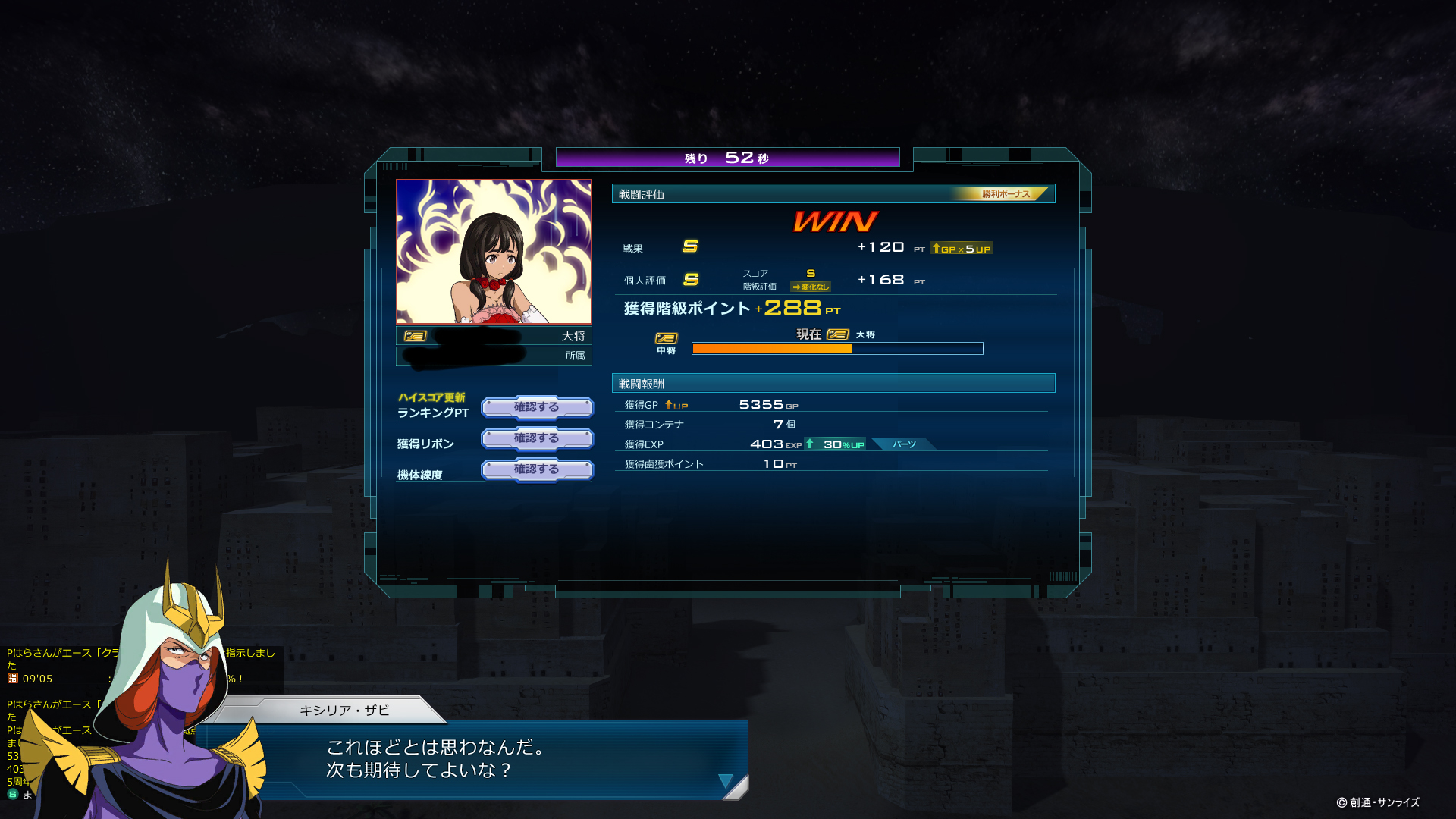 [港/日服]高達Online UC 0093 自護號正式登場!新手狂送獎品[124] - 遊戲台 - 香港高登討論區