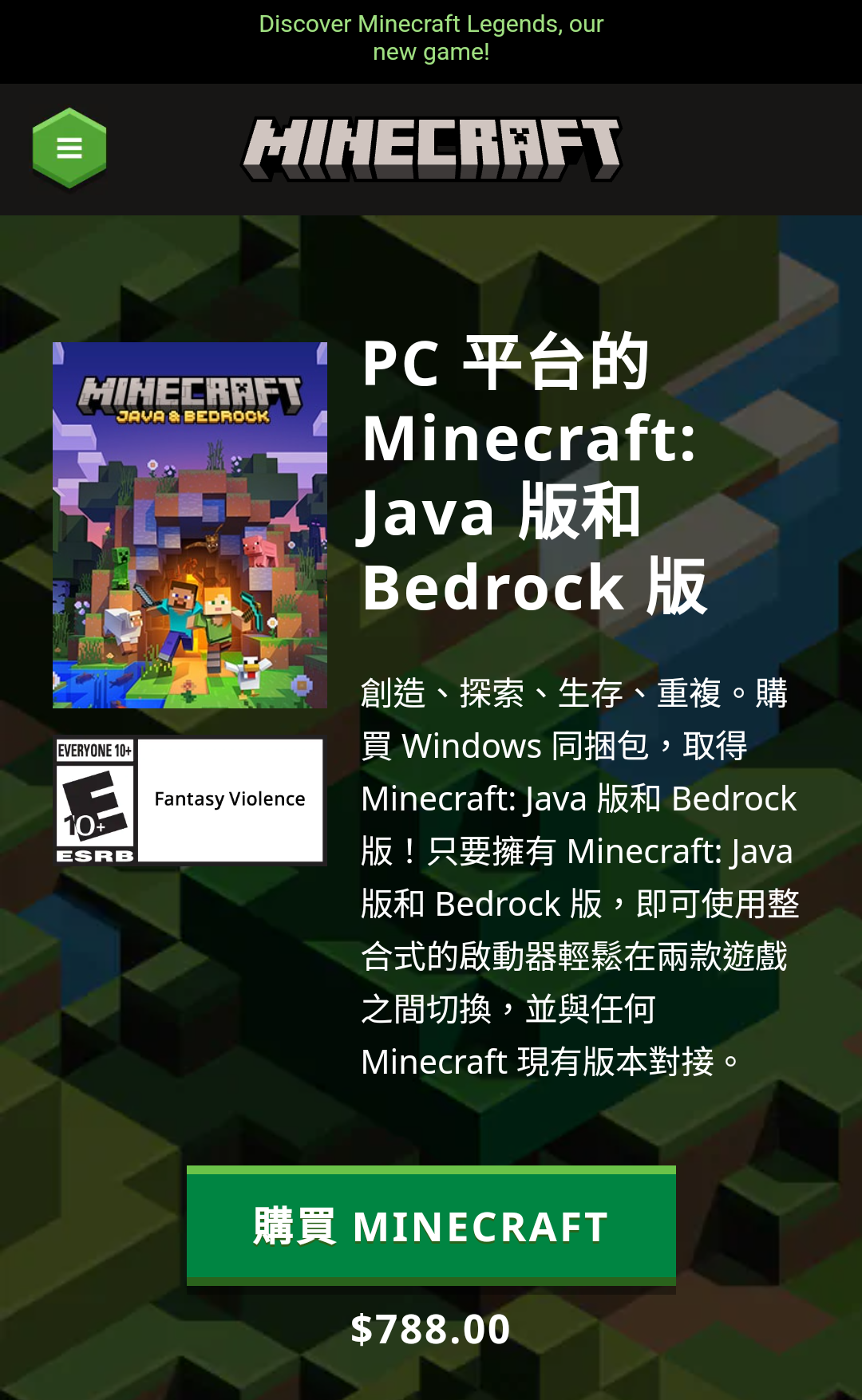 【心得】Minecraft各平臺的購買方式(6/28，6樓新增代碼兌換解決方案) @Minecraft 我的世界（當個創世神） 哈啦板 - 巴哈姆特